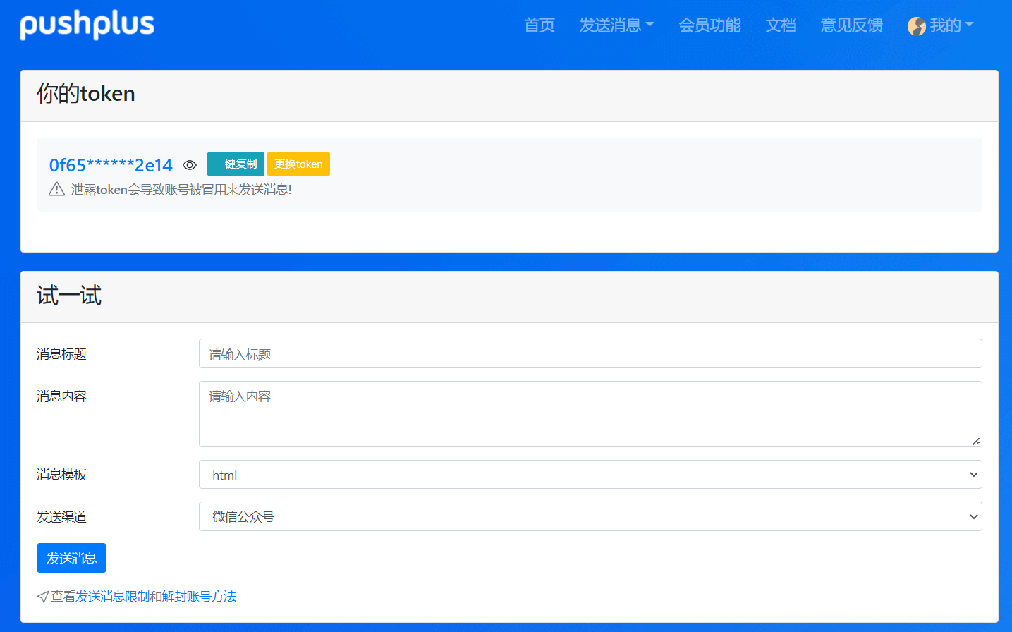 转发手机短信的神器 SmsForwarder 使用详解 - 阿蛮君博客
