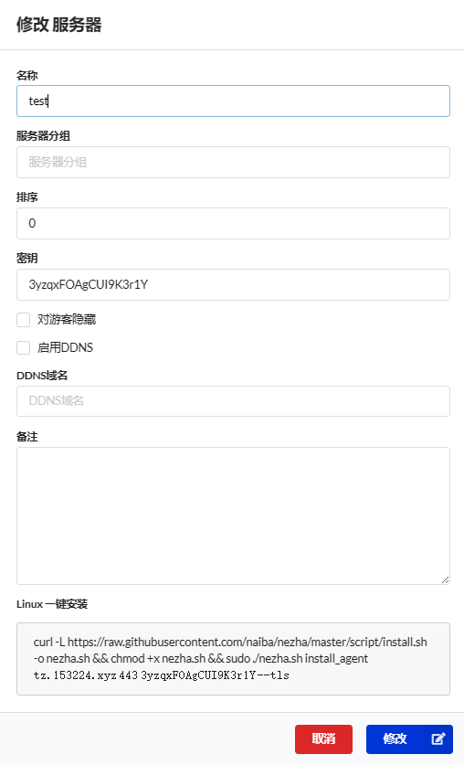 家里云使用 cf tunnel 搭建哪吒探针