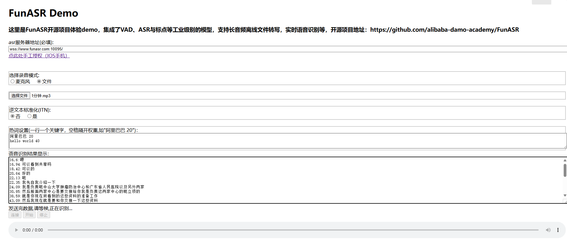 Docker 部署 funasr 语音转文字服务